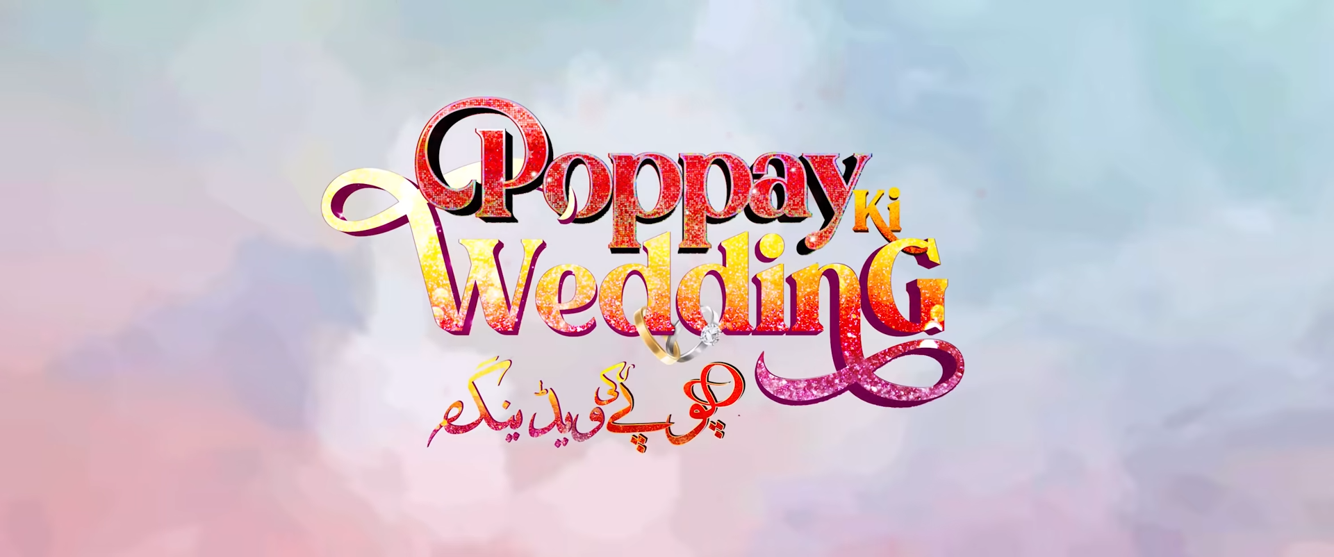 The Trailer ForPoppay Ki Wedding Promises Desi Shaadi Shenanigans That ...
